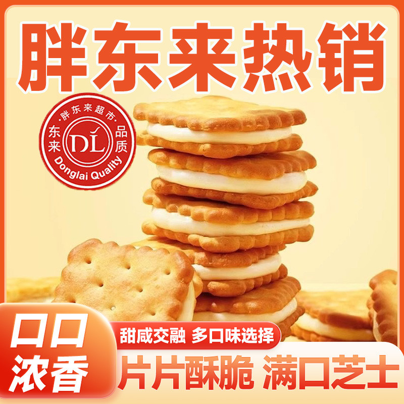 DOUE Biskut Wafer Coklat Berinti - Crunchy & Lembut! DOUE Biskut ...