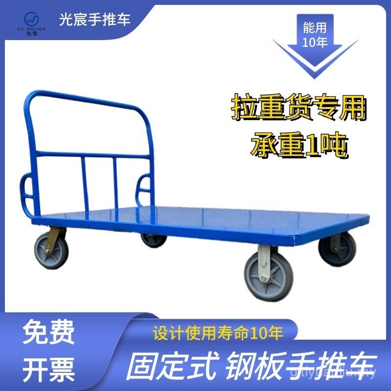 Customized/Customized Large Flatbed Trolley Steel Plate Fixed Handle ...