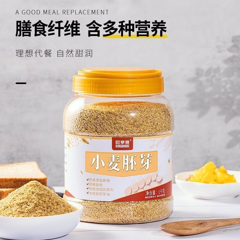 Wheat Germ Gram High Zinc Selenium Rich Instant Original Germ Powder
