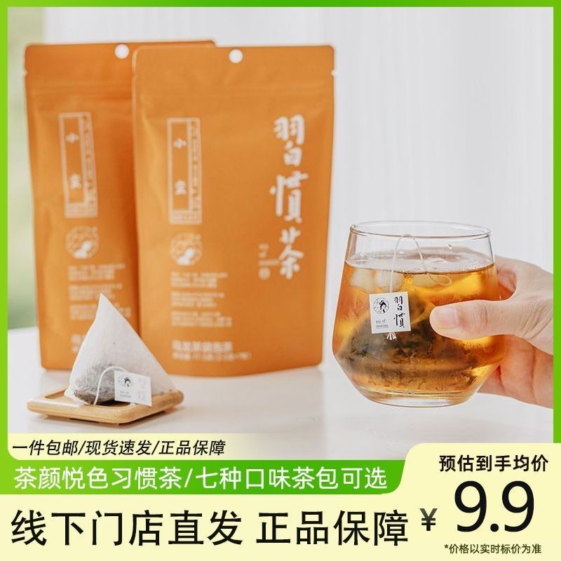 Tea Yan Yue Color Tea Bag Habits Tea Tea Peach Oolong Cold Brew Tea ...