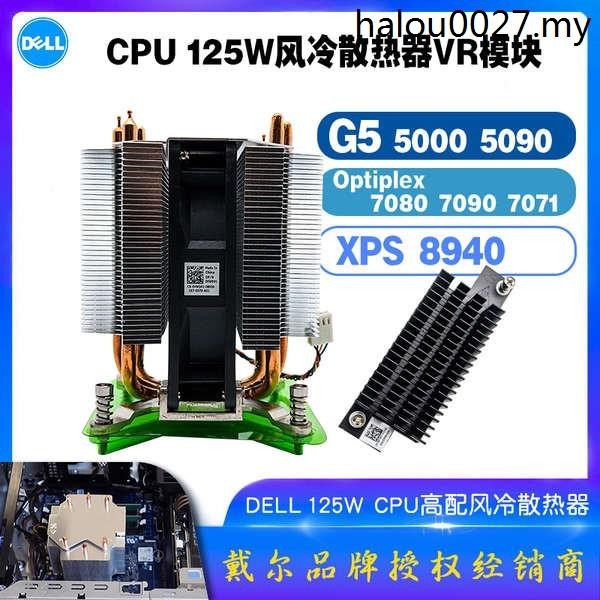 Hot Sale · Dell G5 XPS 8940 Optiplex 7080 7090 High Version Radiator ...