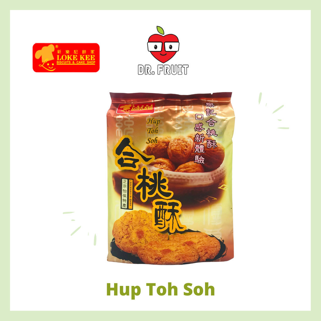 【Loke Kee】 合桃酥 Hup Toh Soh | | Shopee Malaysia