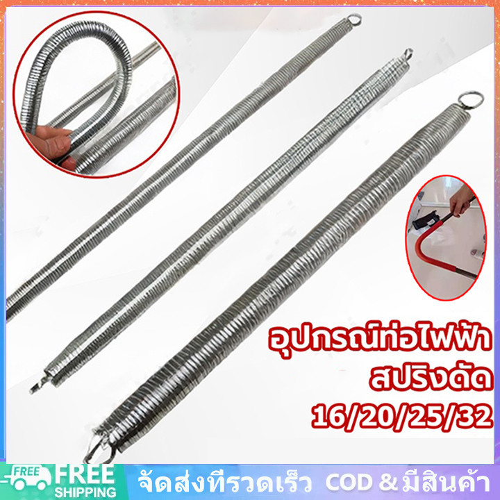 Pipe Bending Spring Conduit Pvc-16mm 20mm Diameter 25mm 32mm | Shopee ...