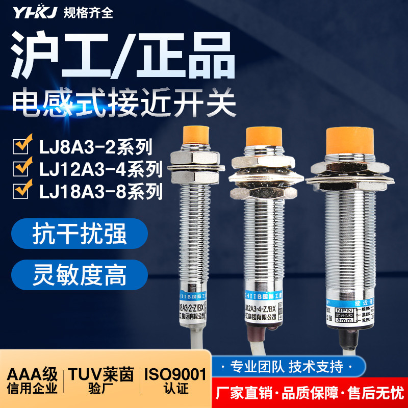 Hugong Proximity Switch LJ12A3-4-Z/BX Sensor m12NPN Proximity Switch Three-Wire 24v Sensor ...