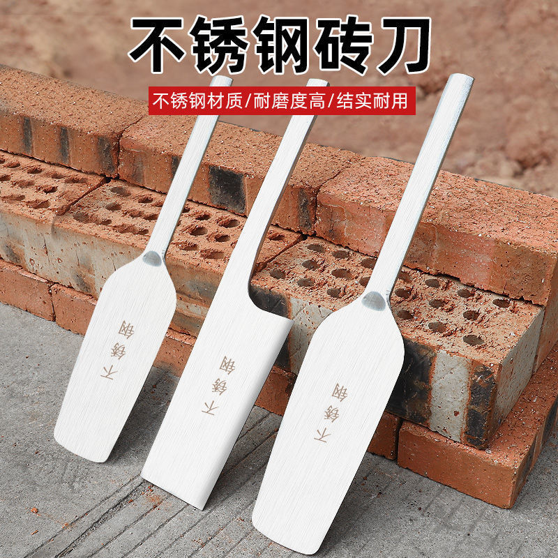 [Dongyang Hardware] Overseas Brick Knife Brick Building Wall Handy Tool ...