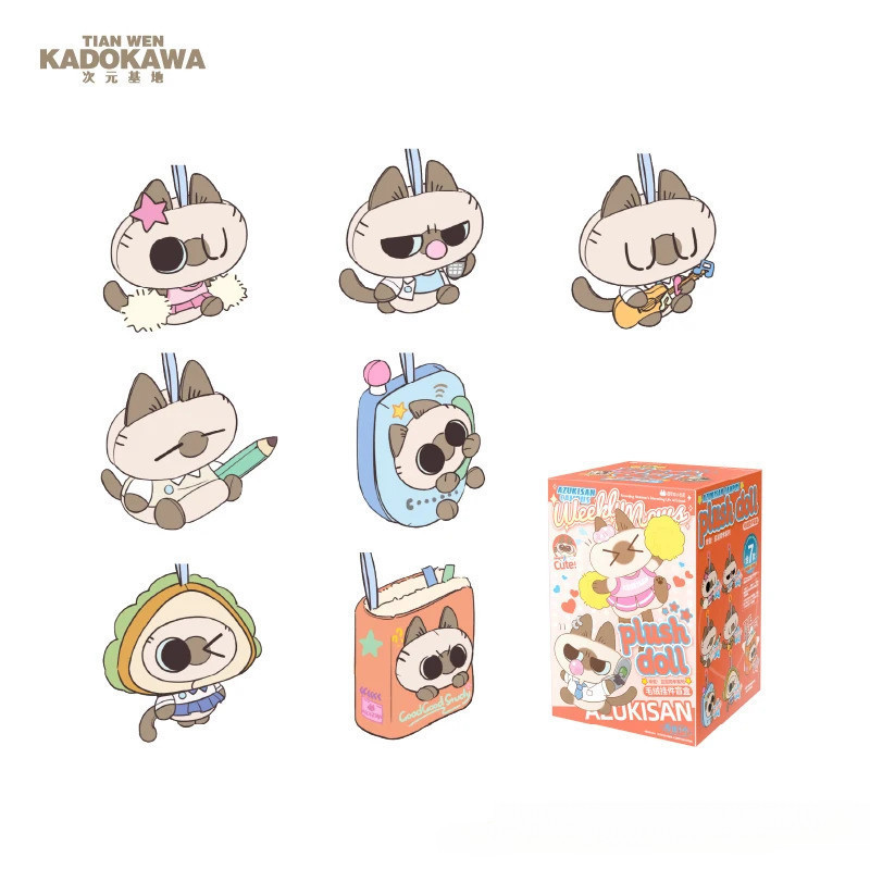 Azuki Can Azukisan Campus Series Plush Doll Blind Box Toys Mystery Box ...