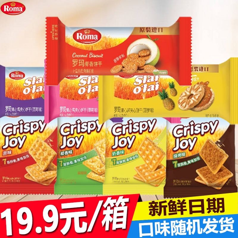 Roma Roma Coconut Biscuits Imported from Indonesia Crispy Snacks Casual ...