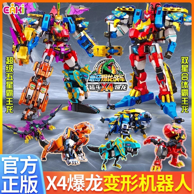 Xinqi Blast Dragon Chariot x4 Super Fighting Tyrannosaurus Fit Robot Seven-Star Fit Red Flame ...
