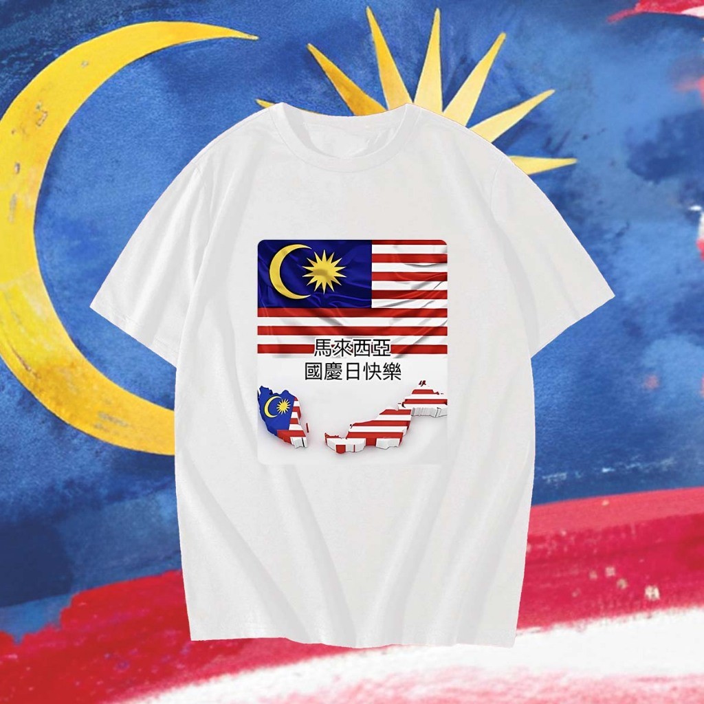 Adult Cotton T-Shirt merdeka Malaysia Merdeka Jalur Gemilang Kebangsaan ...