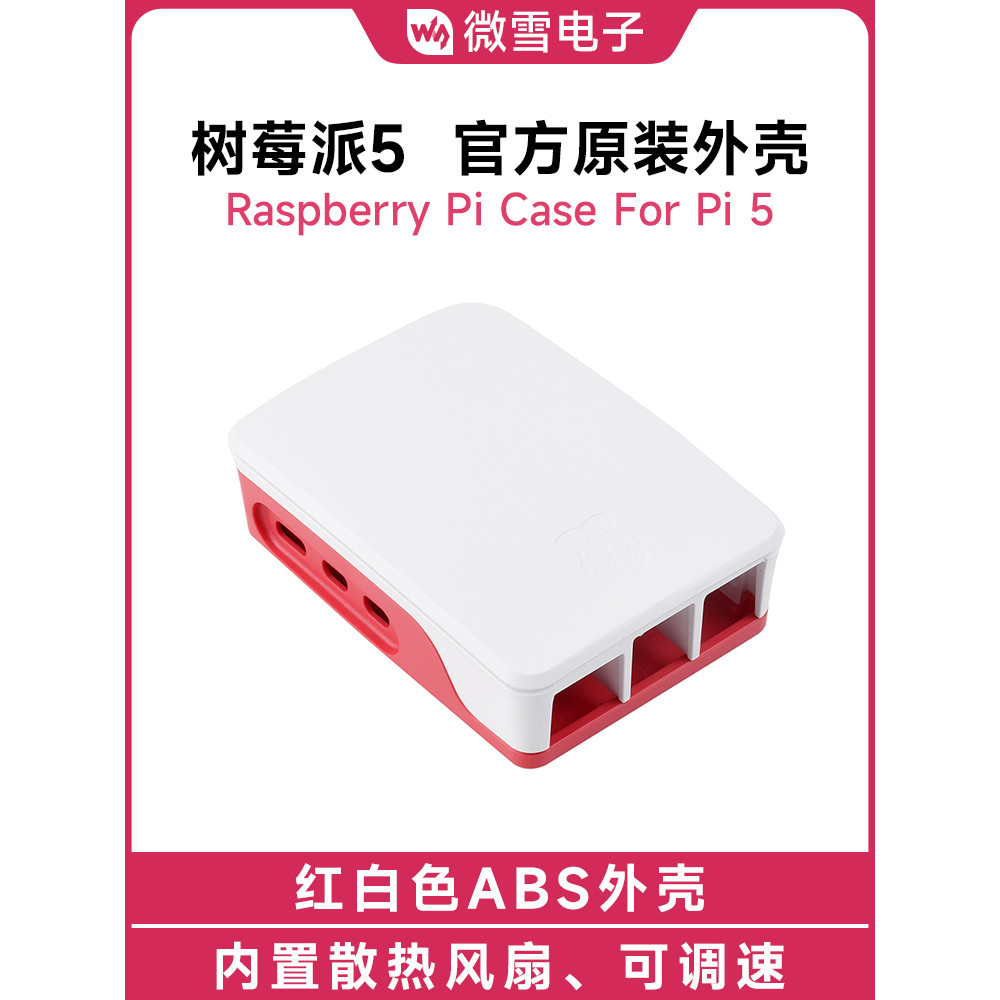 Raspberry Pi Raspberry Pi 5th Generation Official Original Case Red ...