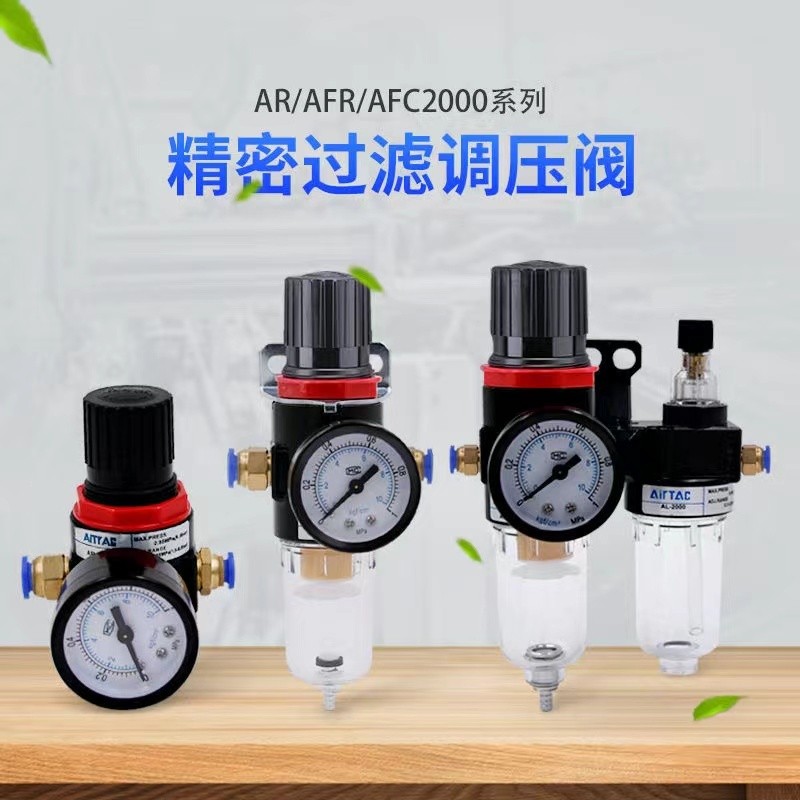 Pneumatic Duplex Piece Oil Strainer Pressure Regulating Valve Air ...