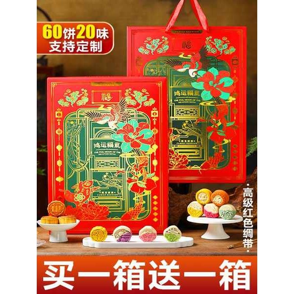 月饼盒 月餅包裝袋 月饼盒子 Hadiah kek bulan Festival Pertengahan Musim Luruh hadiah ...