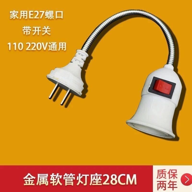 Universal Extended Lamp Holder Converter Plug Socket Lamp Plug-In with ...