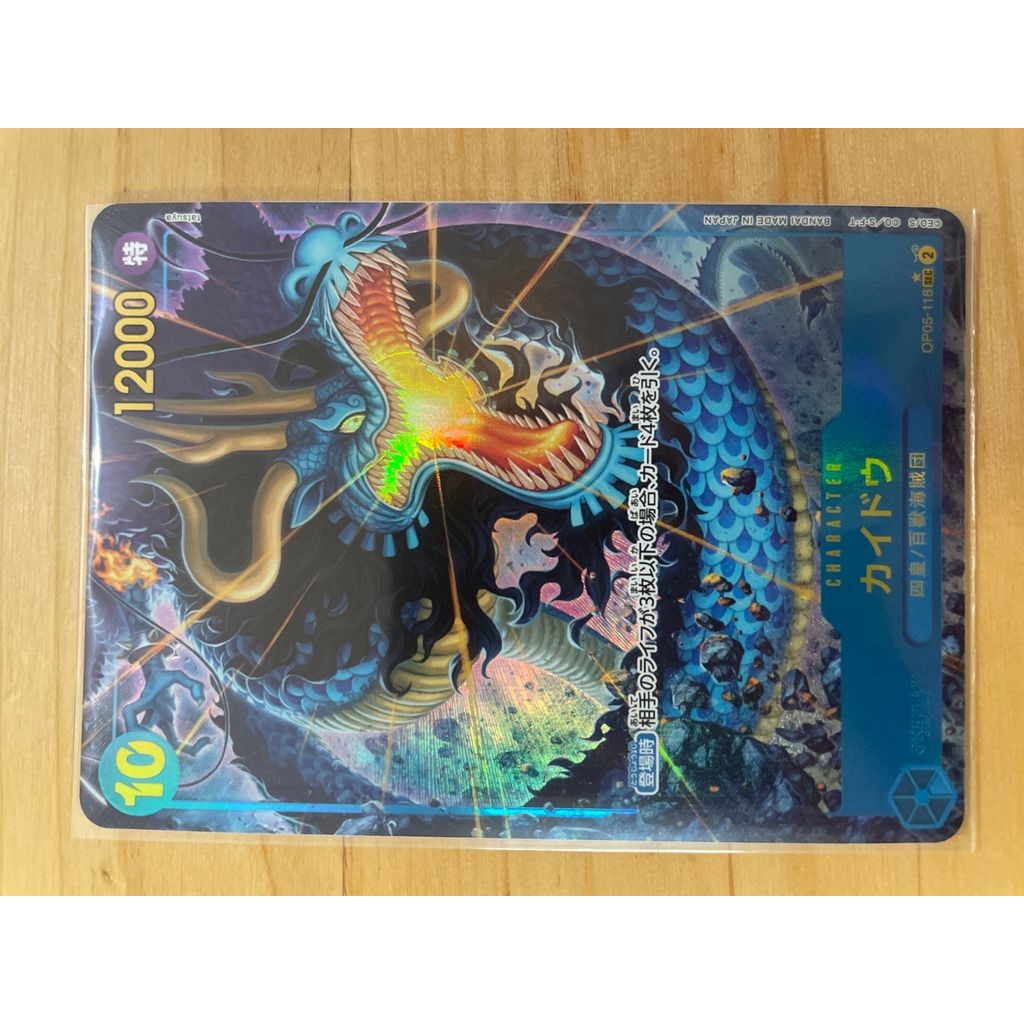 ONE PIECE Kaido SEC-P [OP05-118](Premium Booster "One Card The Best ...
