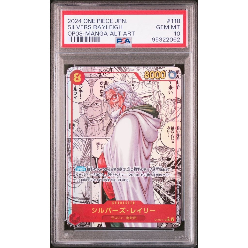 ONE PIECE Silvers Rayleigh SEC-SP [OP08-118](Booster Pack "Two Legends ...