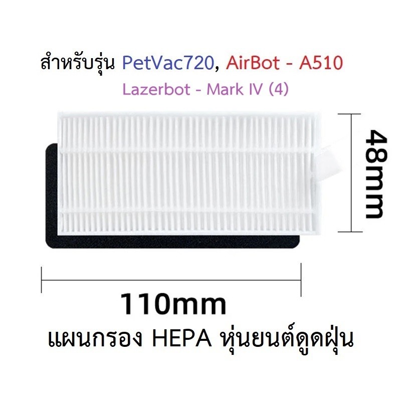 HEPA Filter Spare Parts PetVac720 Laser Hybrid M Airbot Model a510 a510 ...