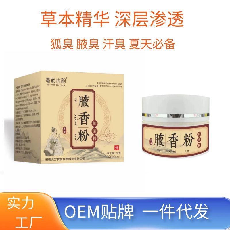 New Product#Bo Deodorant Powder Deodorant Armpit Face Powder Armpit ...