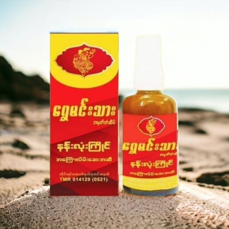 Shwe Min Thar Special Nan Lone Kyine Oil | Shopee Malaysia