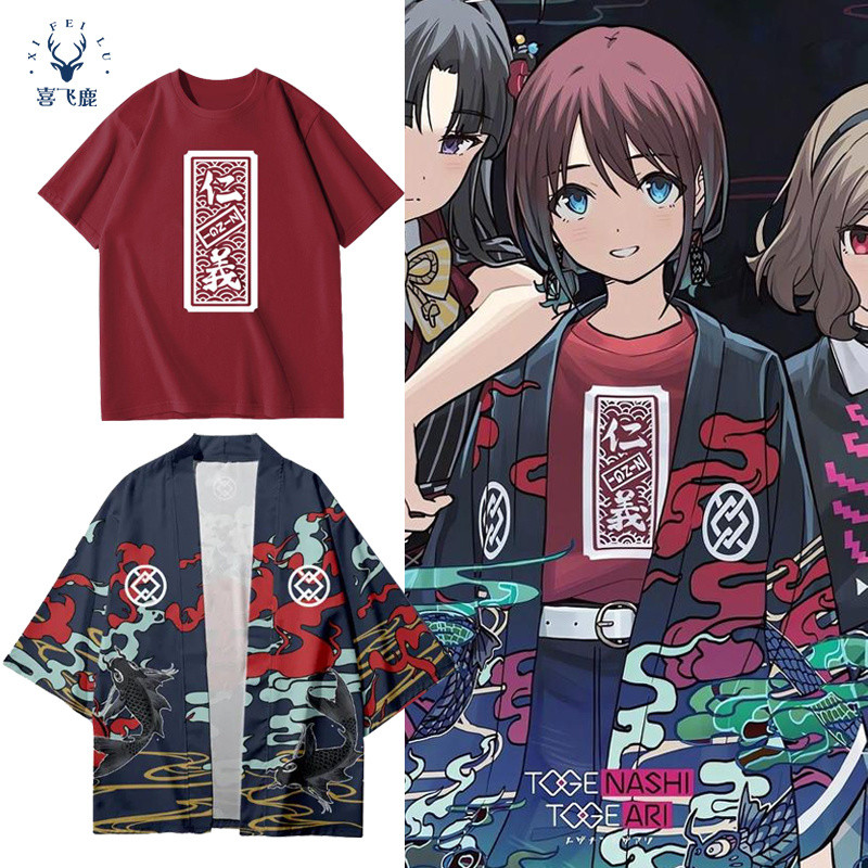 Girls Band Cry Girl Band Jing Qin Rencai Same Style Haori Kimono Two ...