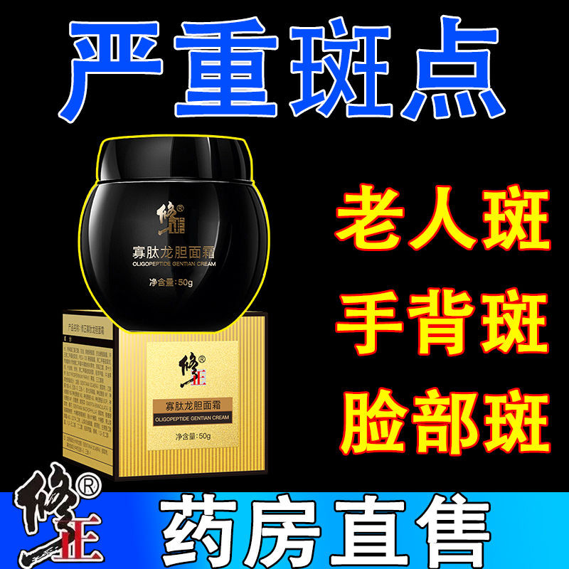 Medical freckle correction, whitening and freckle removal cream ...