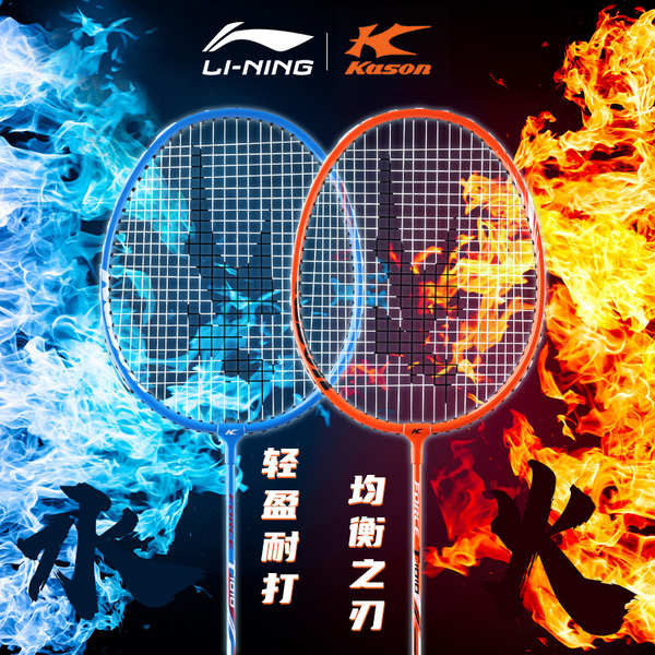 racket badminton badminton racket Raket badminton Li-Ning tulen ...
