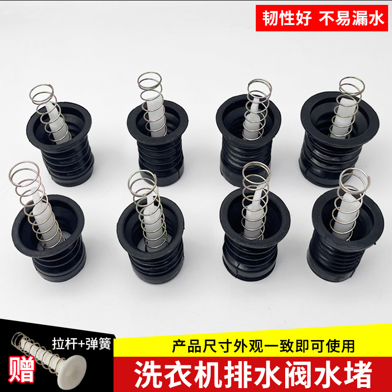 Suitable for Panasonic Old-fashioned Semi-Automatic Washing Machine ...