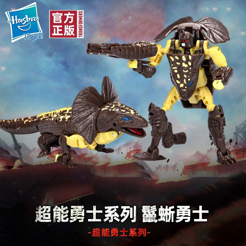 Hasbro Transformers Toy Iguana Warrior Beast War Replica BW Lizard ...