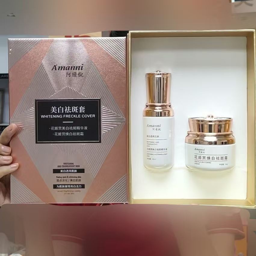 Amani Set Box Set 2-Piece Set Remove Yellow Brightening Improve ...