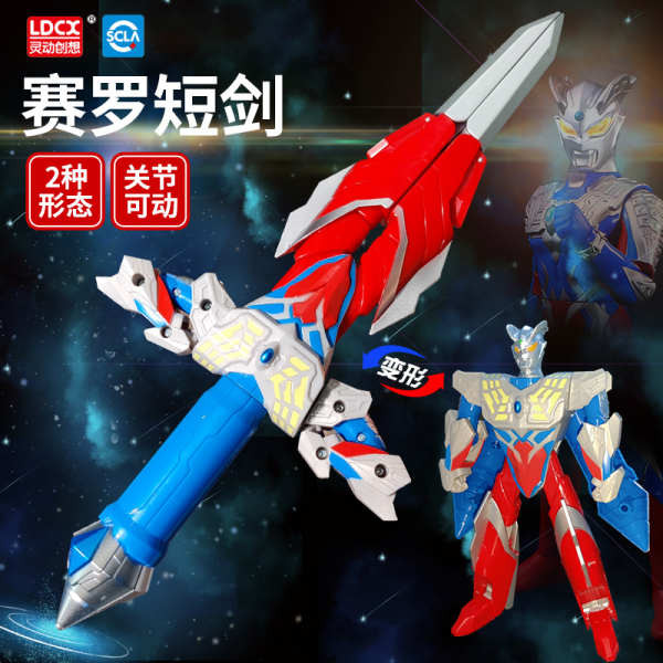 Ultraman toy ultraman shf ultraman Genuine Ultraman toy Ultraman Blade ...