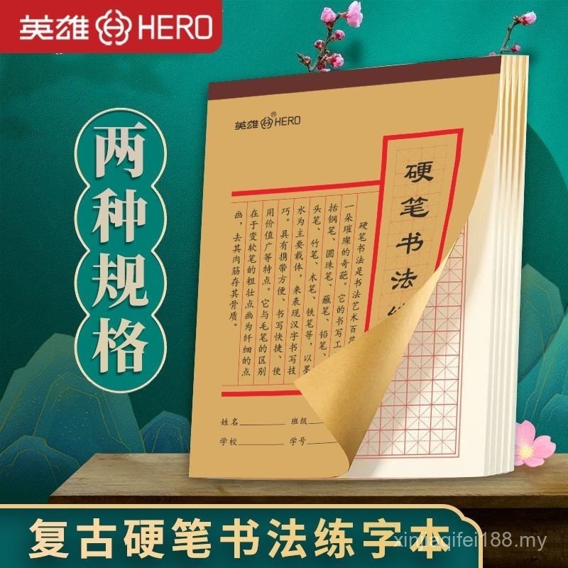 Hero Mizige Tianzige Hard Pen Calligraphy Practice Calligraphy Adult ...