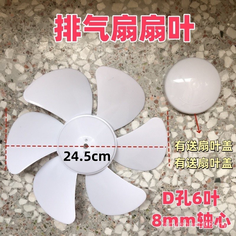 Exhaust Fan Blade Ventilation Fan Accessories Fan Blade Fan Blade 33cm ...