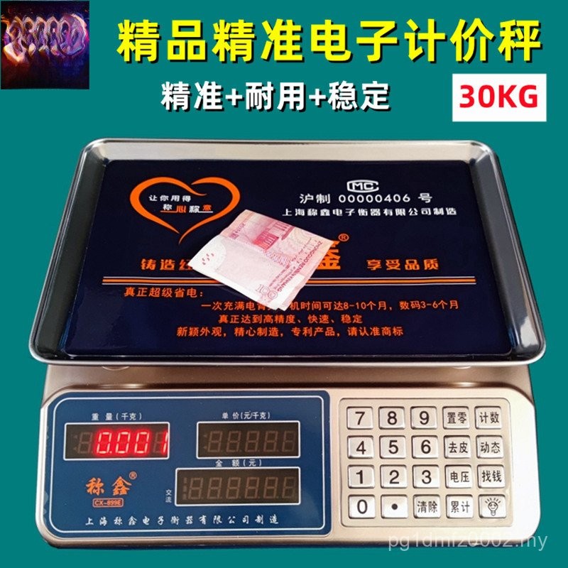 Kilogram Shanghai Melon Fruit Vegetable Platform Scale Sichuan Pepper ...