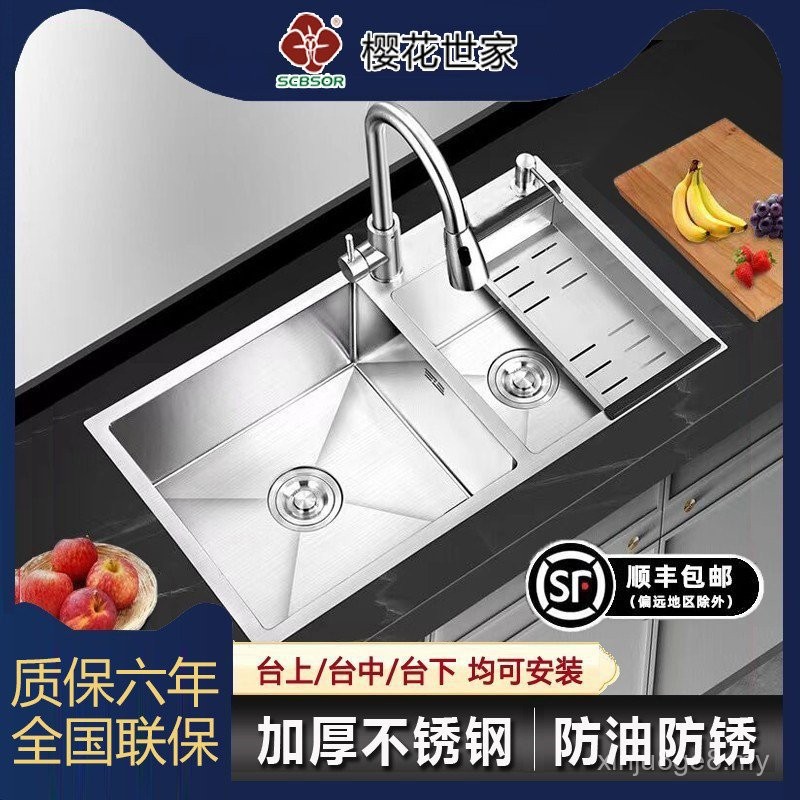 Sakura Family Kitchen Sink 304 Stainless Steel Handmade Double Sink ...