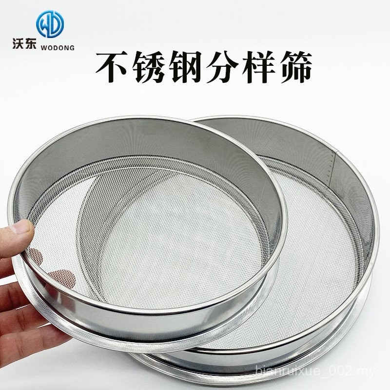 Sieve Stainless Steel Mesh Sieve Sample Sieve Flour Baking Sieve Powder ...