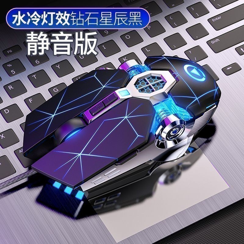 Silver Carving Machinery Game Mouse Wired Computer Gaming Desktop ...
