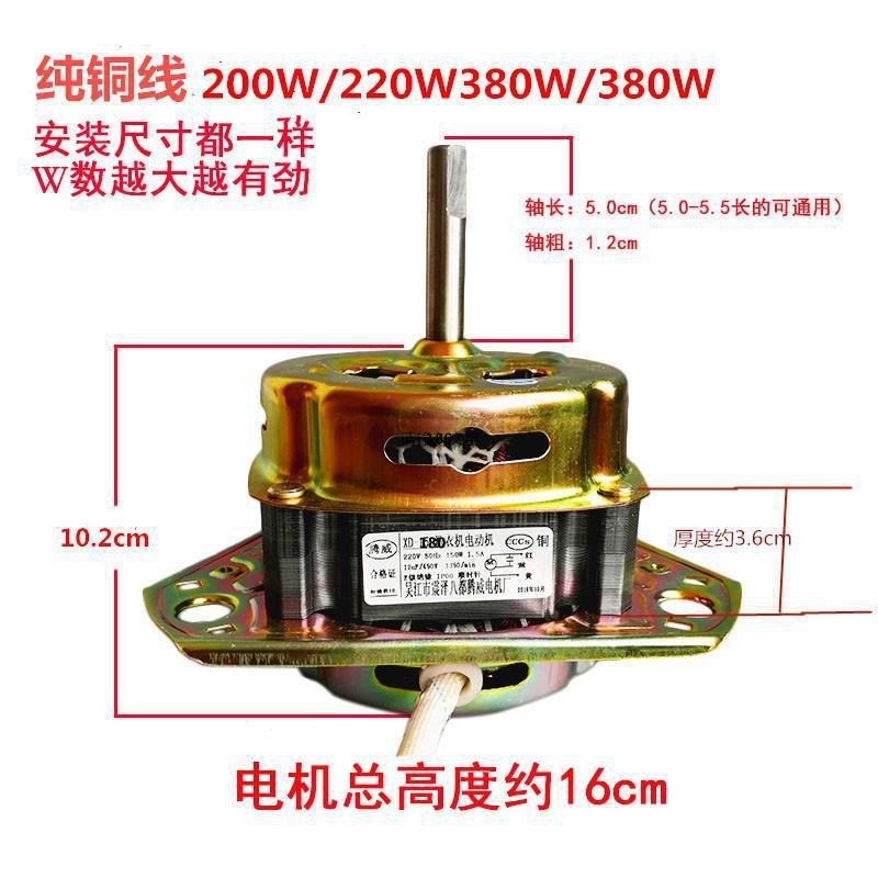 Mesin Basuh Separa Automatik Motor Basuh Universal 380W200W Aci Tebal ...