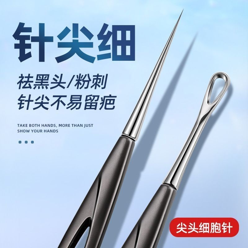 Acne Needle Scratch Blackhead Ultra-Cell Acne Removal Tool Black Hollow ...