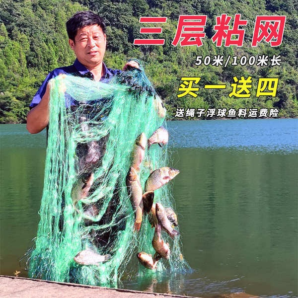 jala ikan jala ikan 12 kaki Jaring ikan, jaring ikan, jaring melekit ...