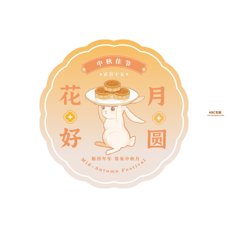 54 Pieces in 2024 Mid-Autumn Festival Gift Box Blessing Label Sticker ...