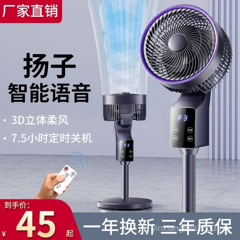 Air Circulation Fan Electric Fan Household Floor Fan High Wind Remote Control Vertical Desktop ...