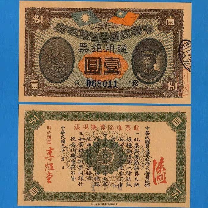 Antique Coin Collection Republic of China Cantonese Province Military ...