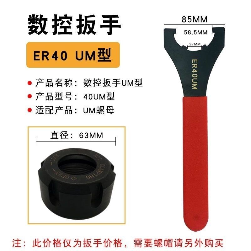 Engraving Machine Spindle CNC CNC Handle Wrench ER Nut Wrench A Type M ...