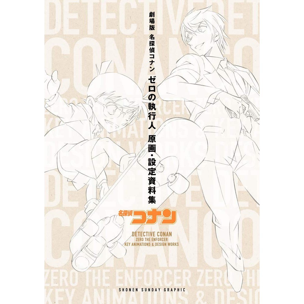 Detective Conan The Movie: Zero no Executioner Original Drawings and ...
