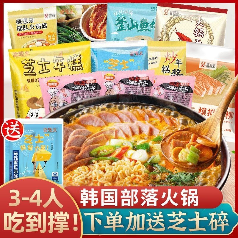 Korean Tribe Hot Pot Combination Army Hot Pot Semi-finished Product ...