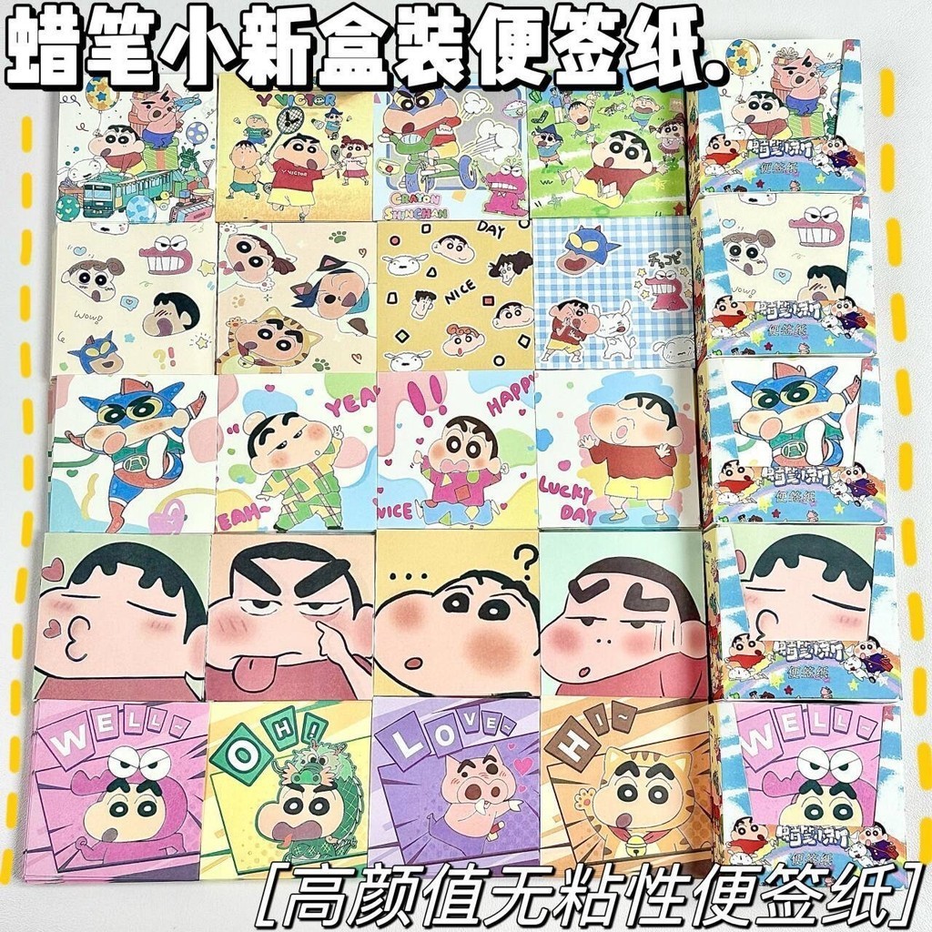 200pcs/set Crayon Shin-chan Note Paper Mini Memo Notes Colorful Paper ...