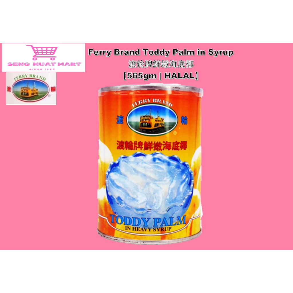 Ferry Brand Toddy Palm in Syrup | 渡轮牌鲜嫩海底椰 【565gm | HALAL】 | Shopee ...