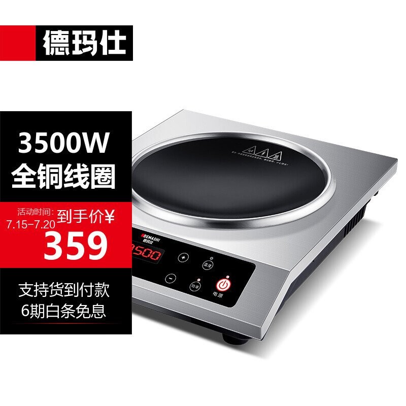 Demashi（DEMASHI）Commercial Induction Cooker Concave High-Power ...