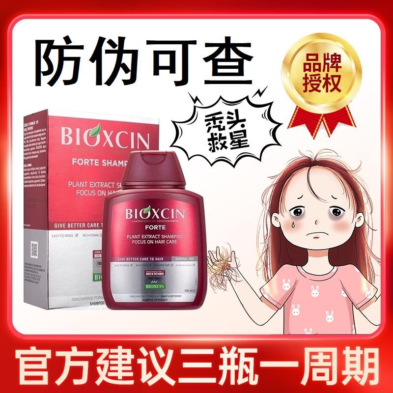 Türkiye Bioxcin shampoo plant hair nourishing eight times st Turkey ...