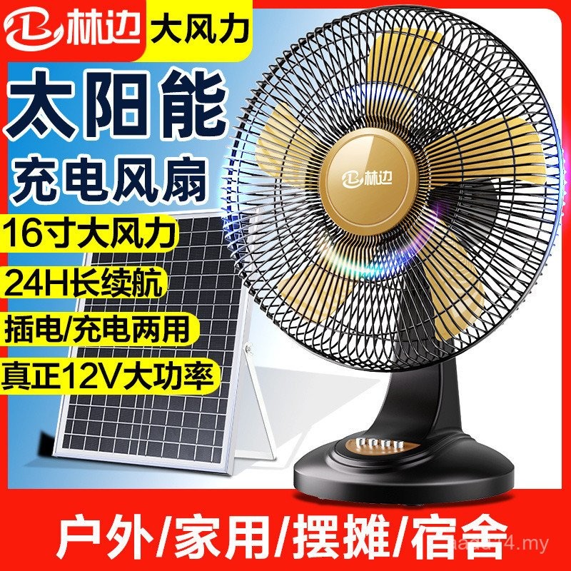 Kipas elektrik Mengecas tenaga solar Linbian kipas rumah besar tenaga ...