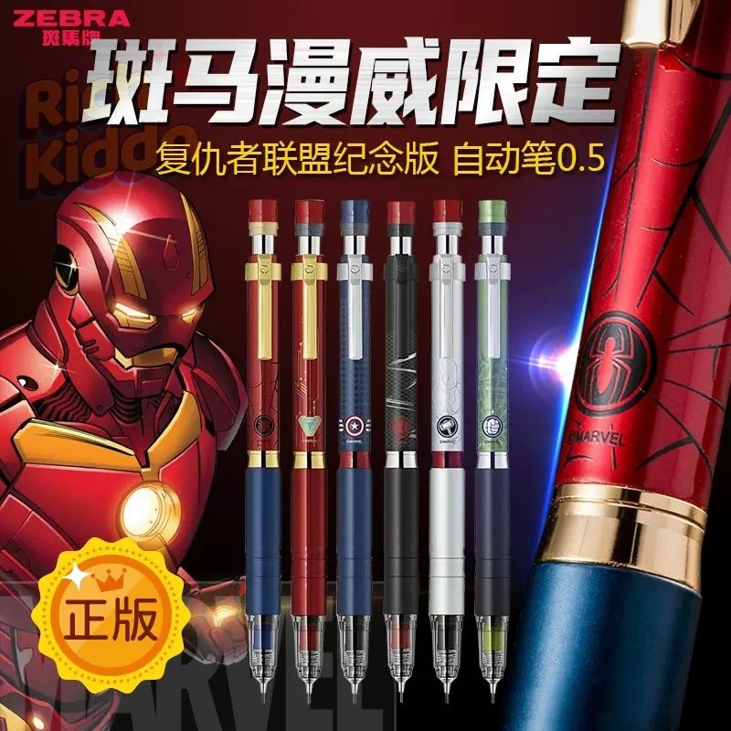 Zebra ZEBRA MA85/86 Shinichi Kudo Hulk Coca-Cola Mechanical Pencil 0 ...